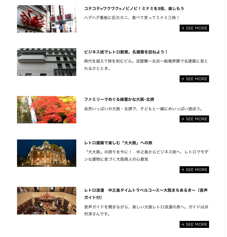 大阪観光のおすすめコースや名所マップとガイドブック│交通と旅の便利手帖