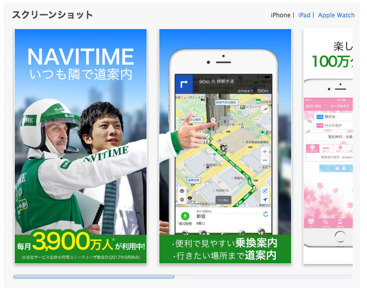 ナビタイムの道路案内や乗り換え案内│交通と旅の便利手帖